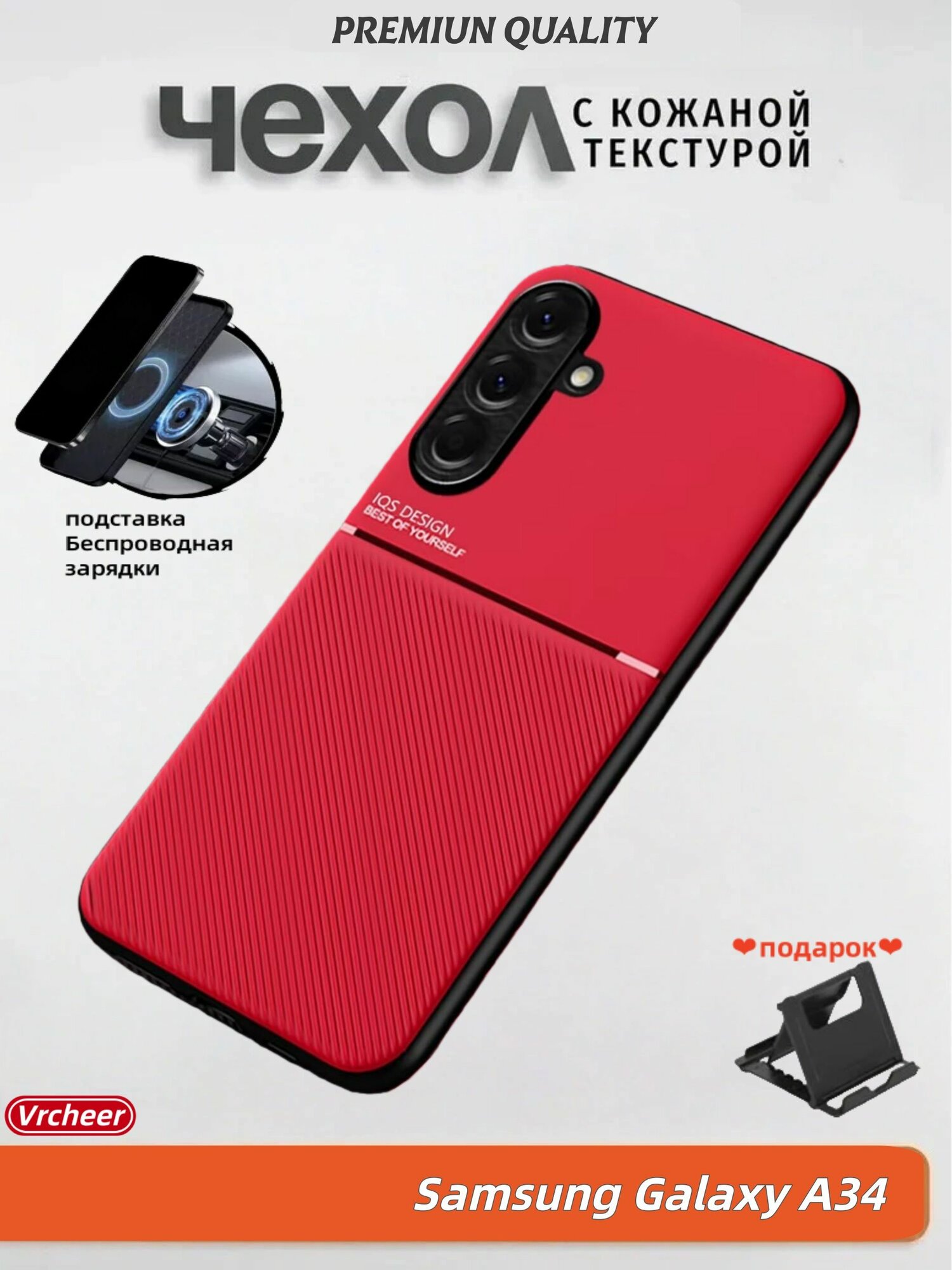 Чехол из деловой кожи для Samsung Galaxy A34 (Самсунг Галакси A34) с защитой камеры противоударный, ля магнитного авто-держателя(красный)
