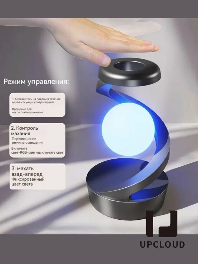 Спиральный ночник с магнитной левитацией/лампа с беспроводной зарядкой/UPCLOUD Рабочий стол прикроватной тумбочки в спальне