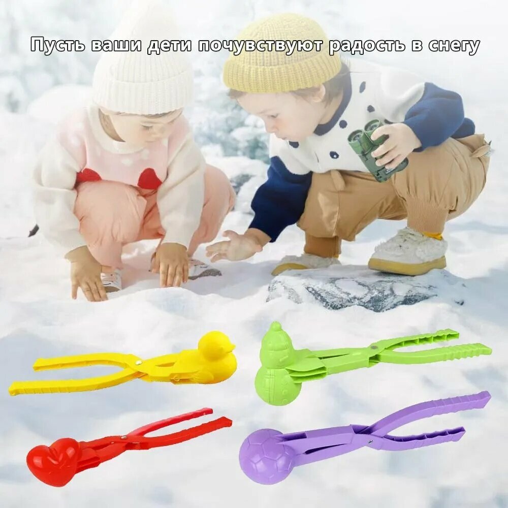 4 шт. Снежколеп Игрушка для лепки снежков Снеголеп