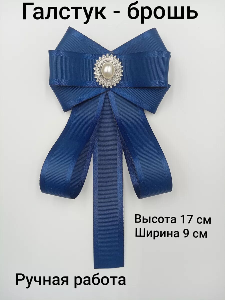 Галстук