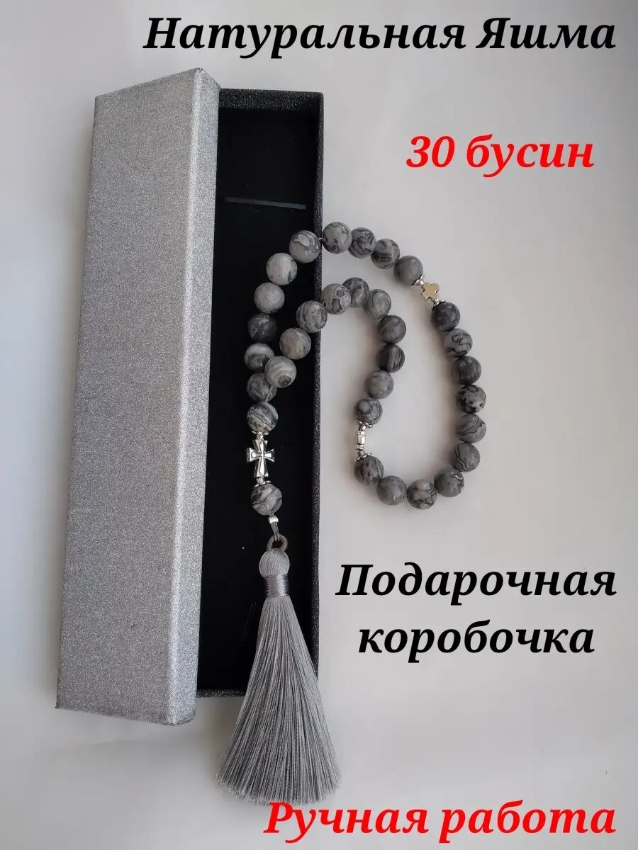 Чётки