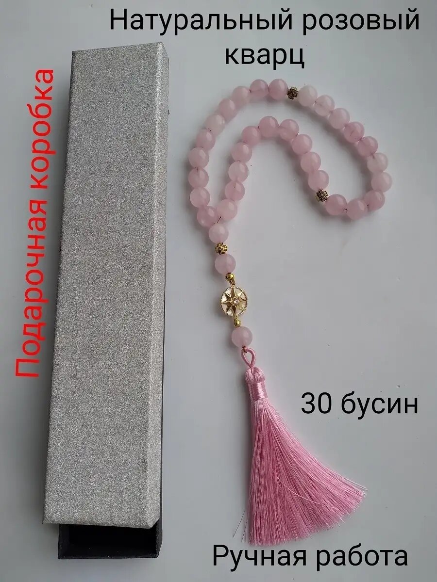 Чётки