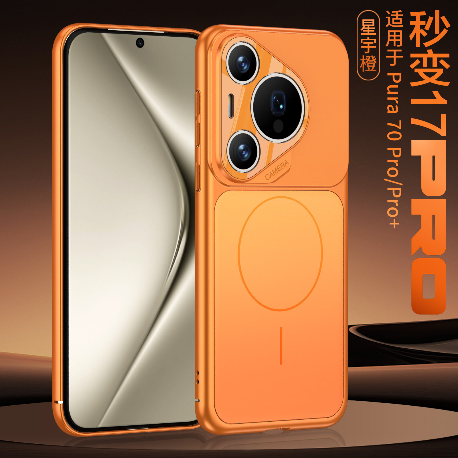 Чехол Для Huawei Pura 70 Pro / Хуавей Пура 70 Про+, soft touch, чехол-кардиомонитор, поликарбонат (PC), защита камеры, ударопрочный, усиленные углы, Huawei, Huawei Pura 70 Pro, Huawei Pura 70 Pro+, orange