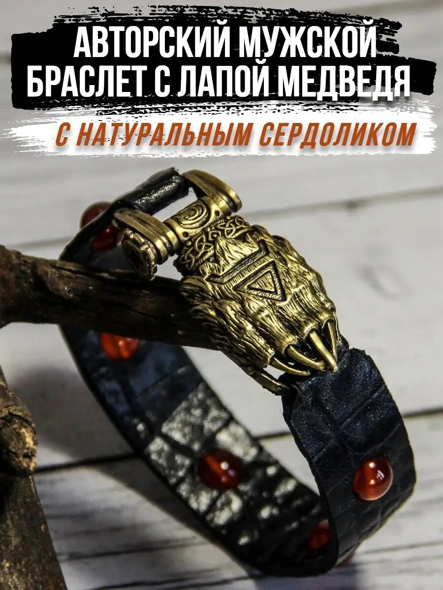 Браслет КОЖА ДА КАМНИ