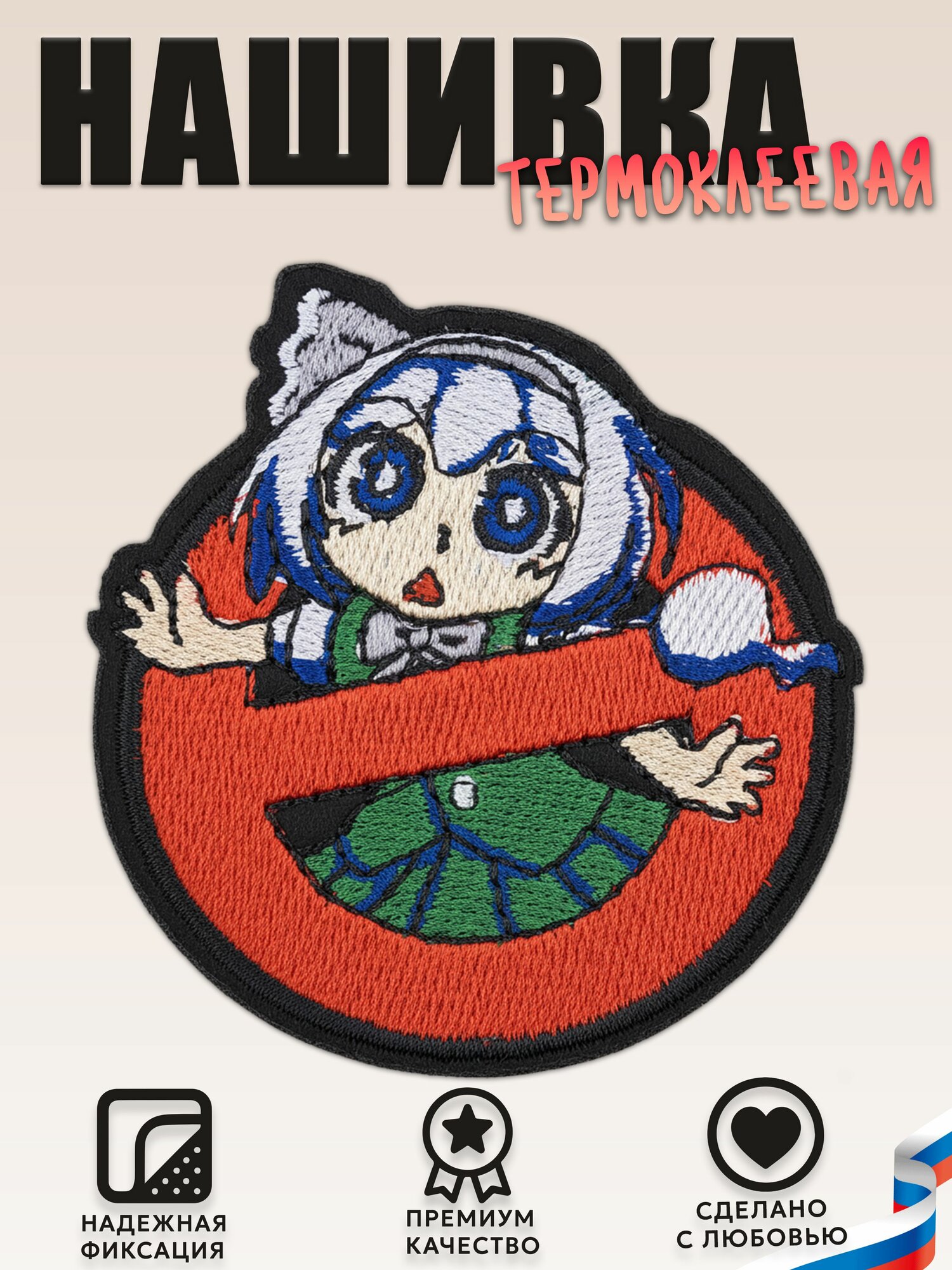 Нашивка, шеврон, патч (patch) Touhou Project Ему Аниме, размер 8*6,8 см