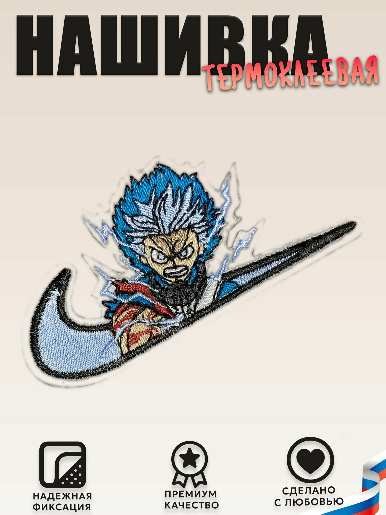 Нашивка, шеврон, патч (patch) Моя геройская академия Мидория Тего, размер 10*4,5 см