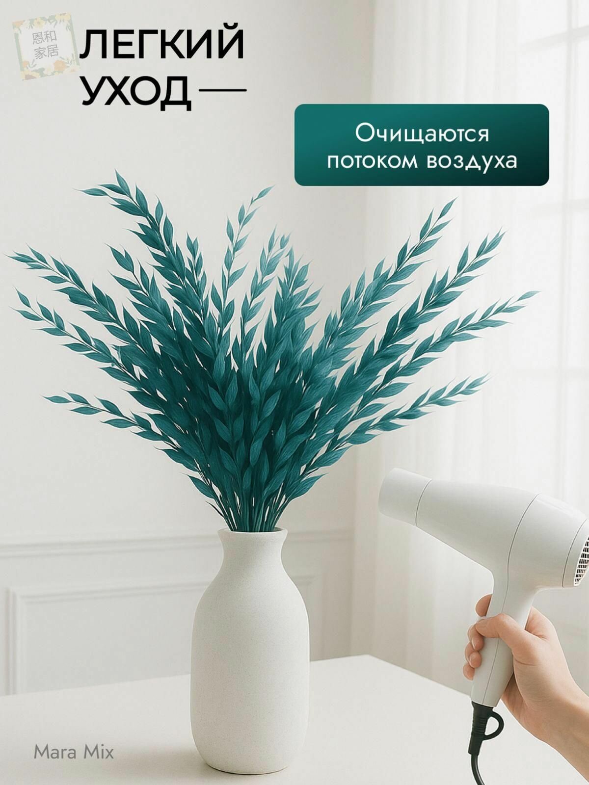 Сухоцветы — фото 1