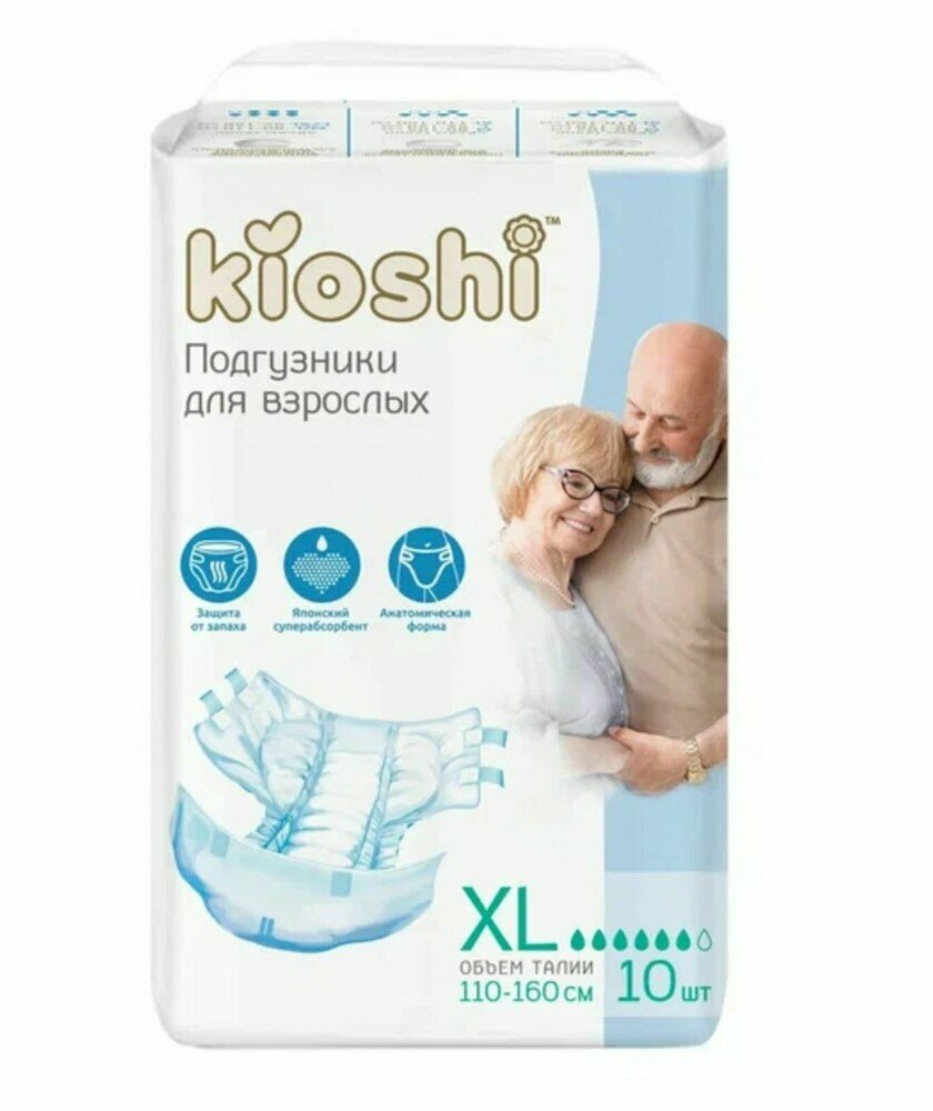 Подгузники-трусы для взрослых KIOSHI размер XL, 110-160 см, ультратонкие, 10 шт в уп