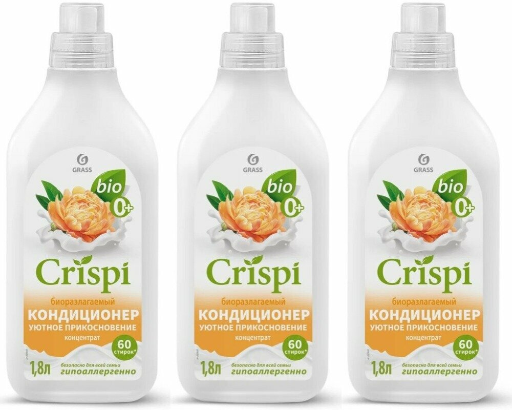 Кондиционер-ополаскиватель для белья GRASS CRISPI, Уютное прикосновение, концентрат, 1.8 л, 3 шт