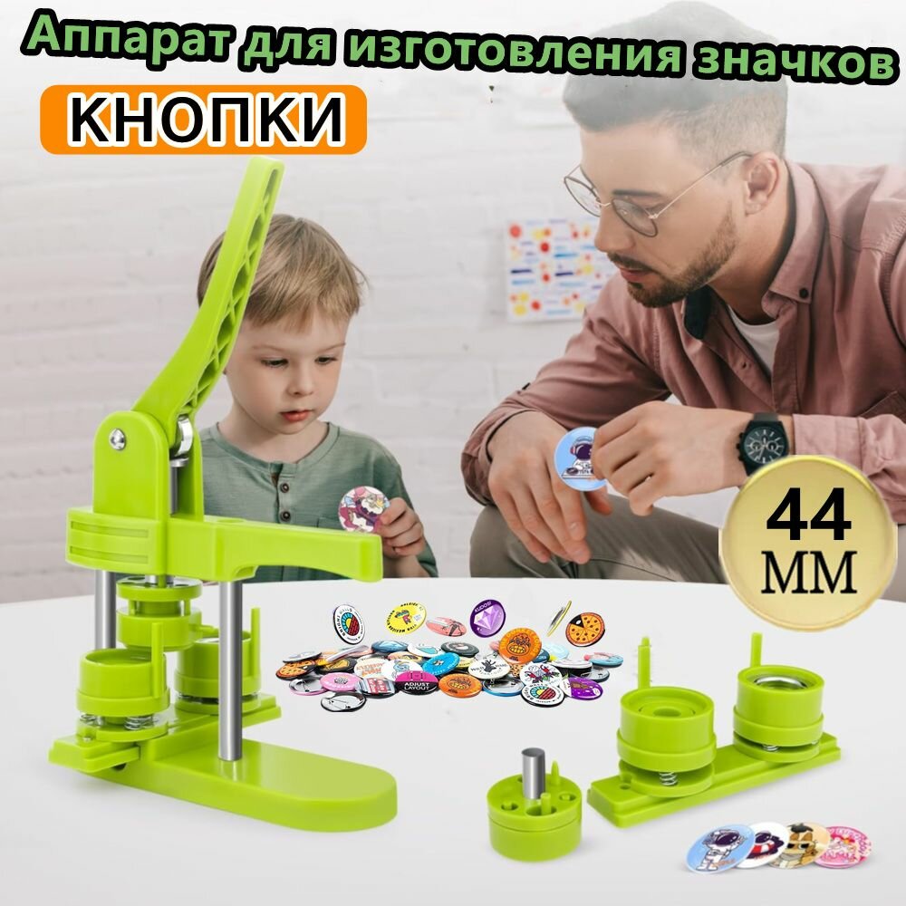 Специальный инструмент для шитья