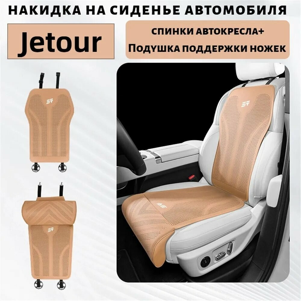 Автомобильный чехол на Передние сиденья, Сиденье водительское, Экокожа, 2 шт.