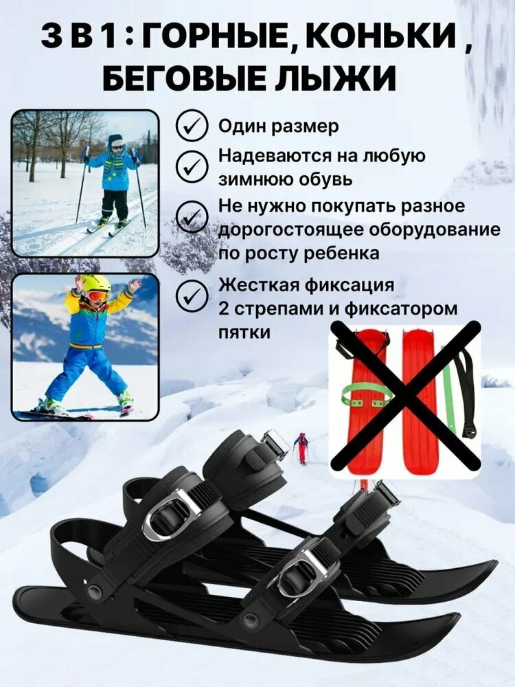 Прогулочные мини-лыжи — фото 1