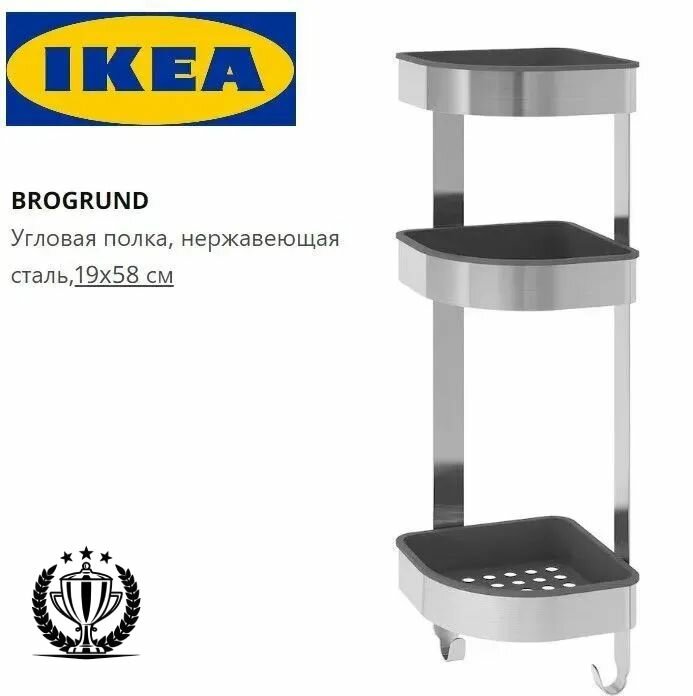 Полка Угловая, 19х19х58 см