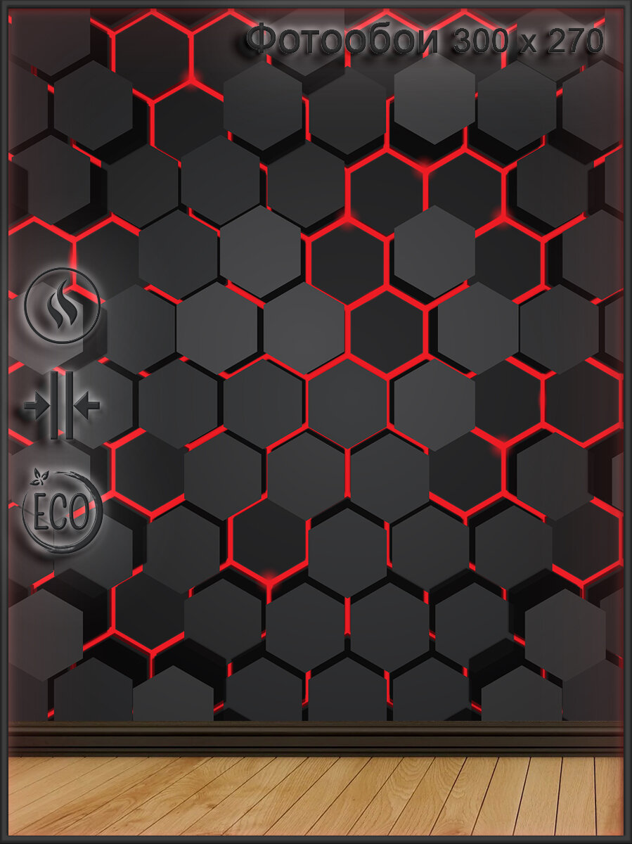 Фотообои флизелиновые 3d, ромбы на кухню, в спальню, в коридор, соты в зал. 300х270