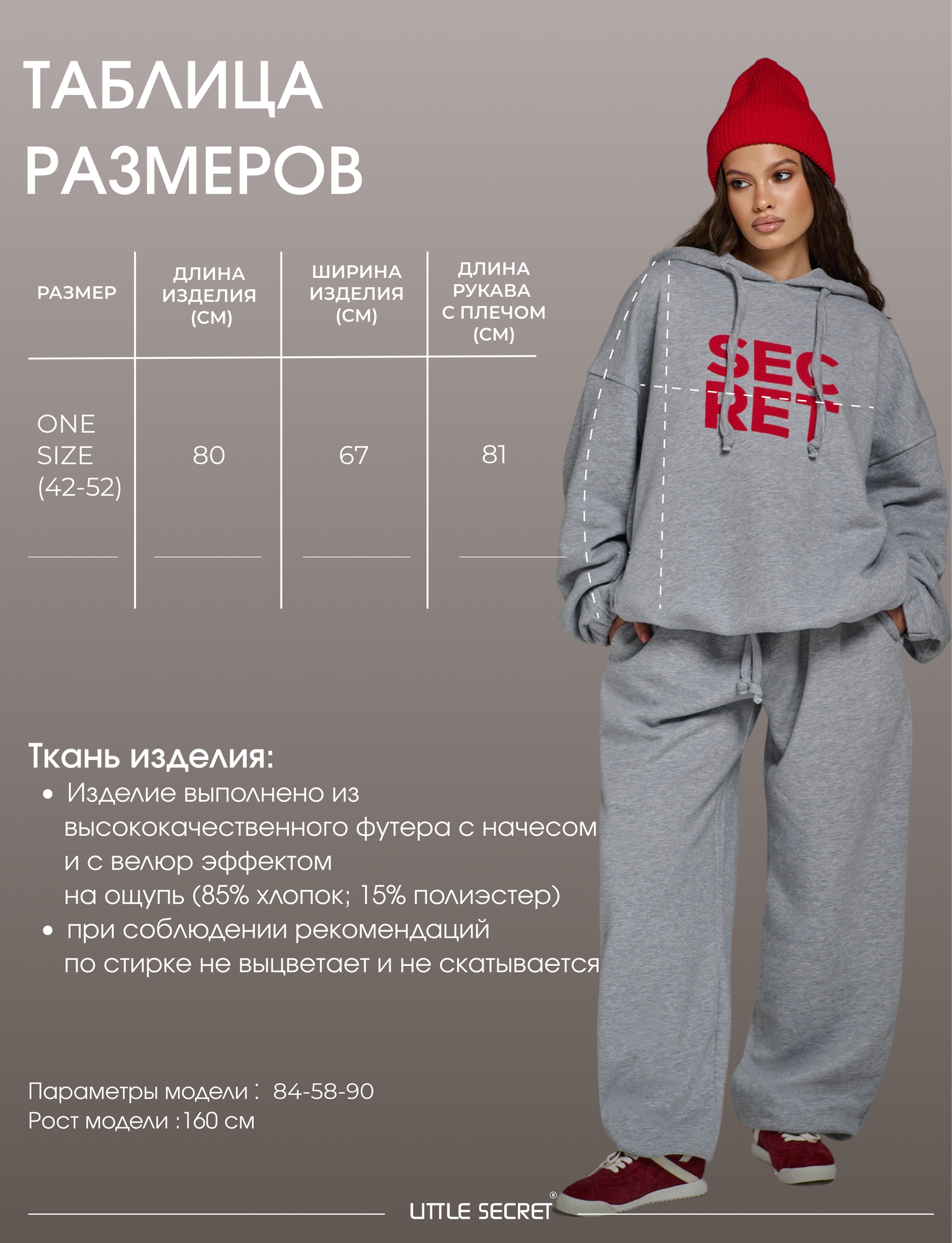 Худи Little Secret с начесом, размер One Size, , серый меланж — фото 1