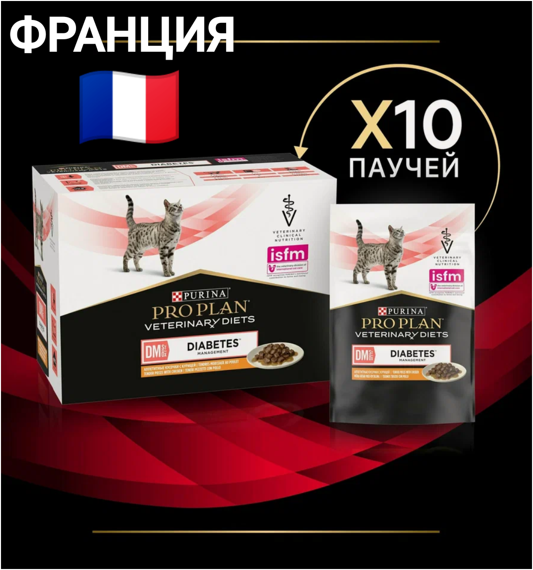 Влажный корм PRO PLAN Veterinary diets DM Diabetes Management для кошек при диабете, с курицей, паучи 85 г x 10 шт
