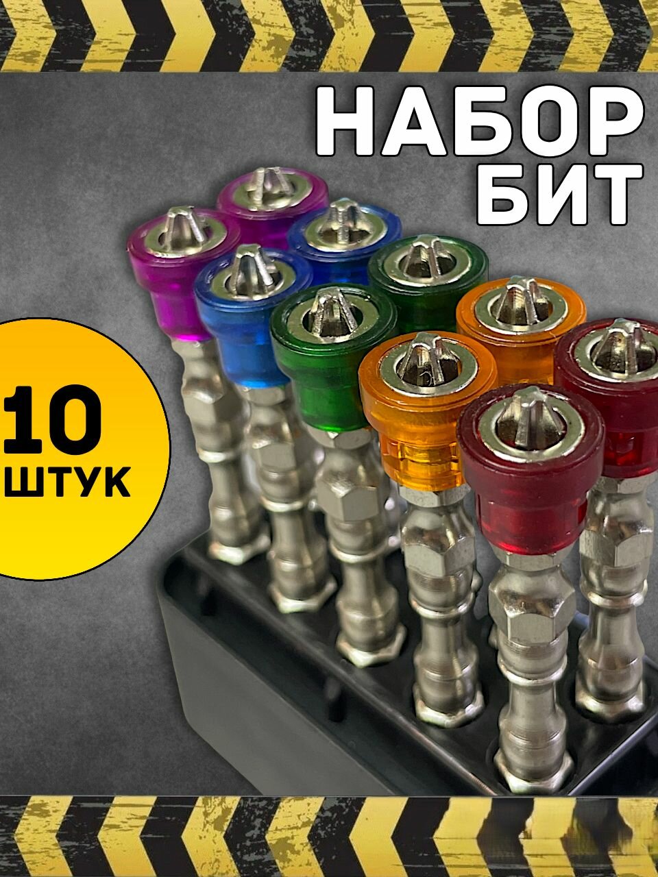 Биты крестовые для шуруповерта