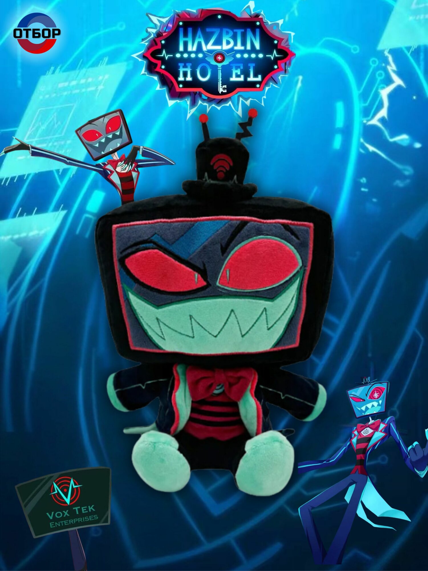Мягкая игрушка Вокс из Отеля Хазбин / Hazbin Hotel Vox