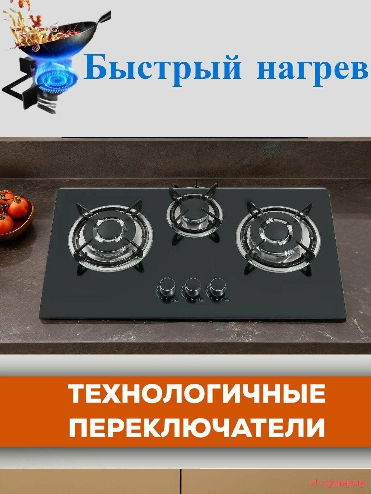 Варочная панель