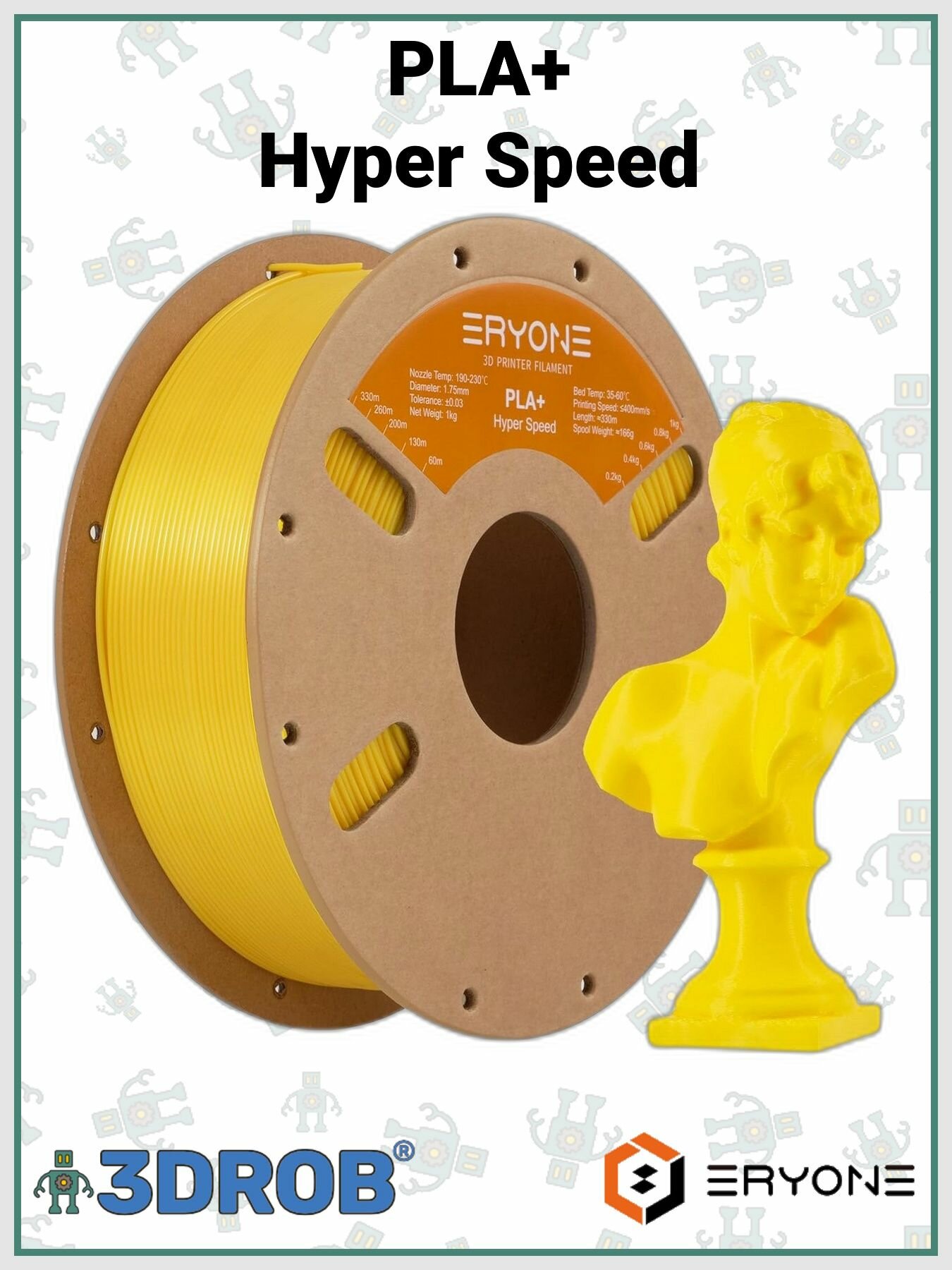 PLA+ Hyper Speed 1,75 мм 1 кг (Eryone) Желтый