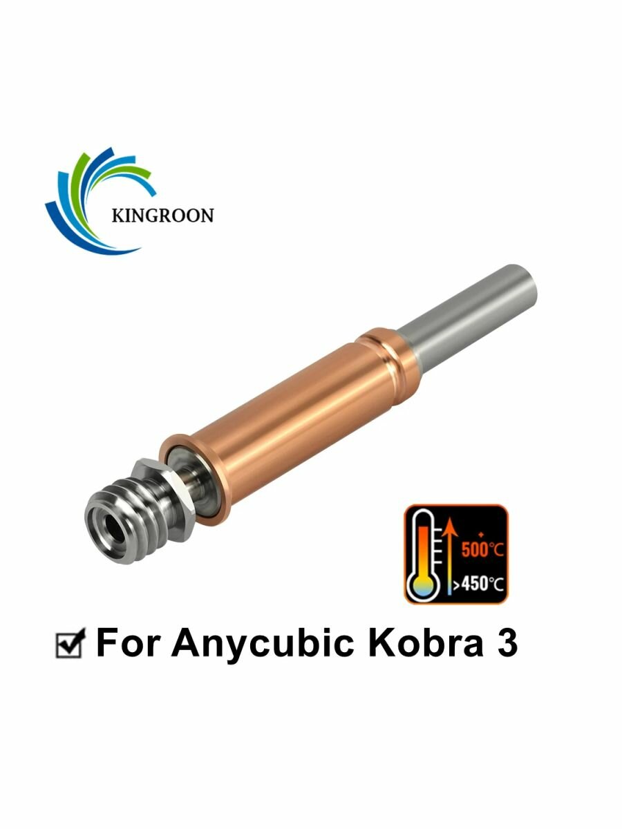 Биметаллический термобарьер для Anycubic Kobra 3, 3 Combo