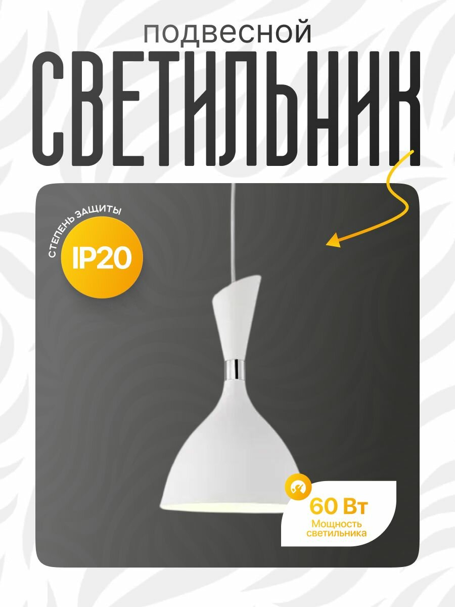 Подвесной светильник Lussole Lgo Marion LSP-8151