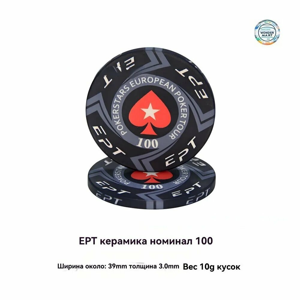 Высококачественные керамические фишки для покера (25 шт.) номиналом 100