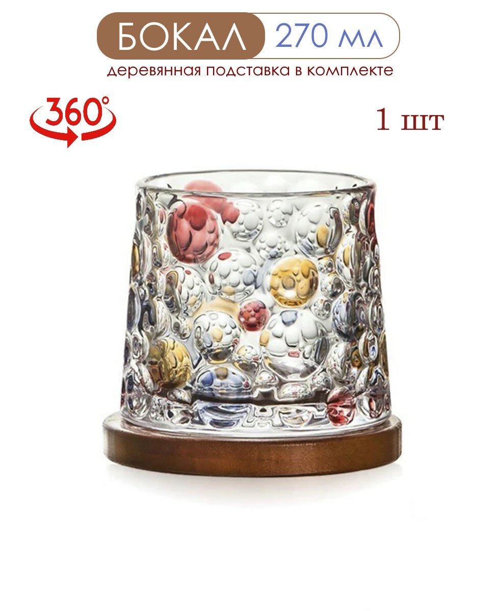 Бокал для виски Танцующий-вращающийся стакан с подставкой 1 шт 280 мл