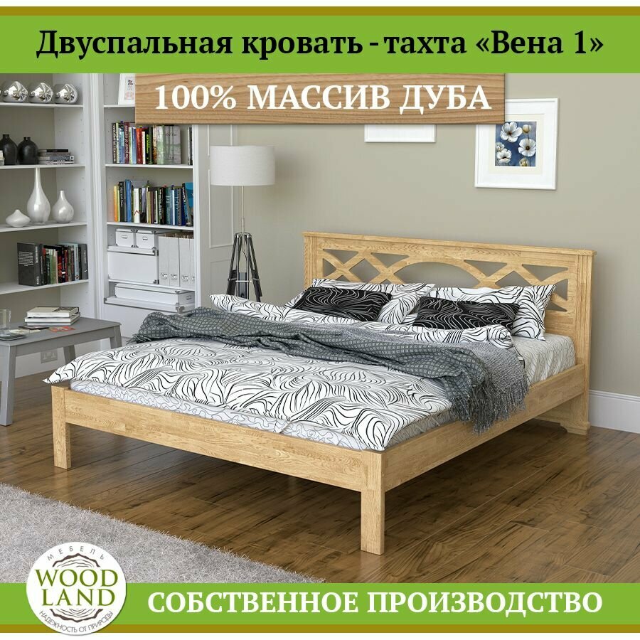 Двуспальная кровать тахта Вена 1, массив дуба, 140x200, Натуральный 00