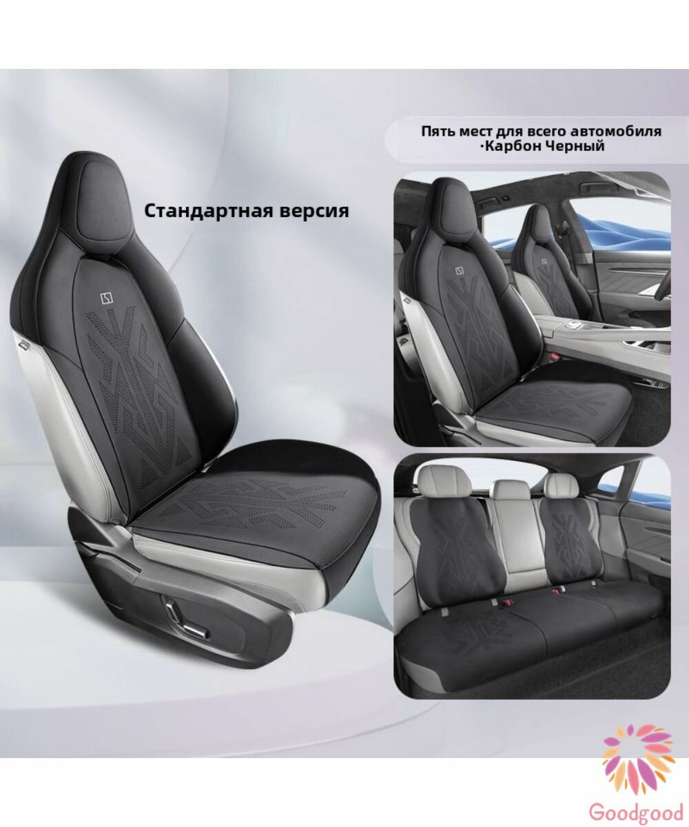 Чехол + чехол для сиденья чехол на 5 сидений для автокресла кожаный чехол для сиденья (индивидуальный чехол для сиденья специальной модели ZEEKR 001)