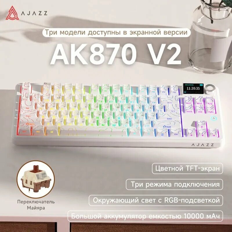 Ajazz Игровая клавиатура беспроводная AK870 V2, кремовый,