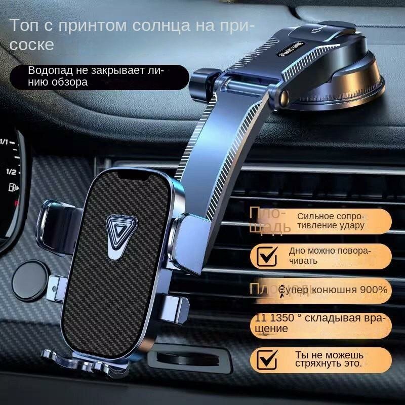Автомобильный держатель для мобильного телефона Автомобильный кронштейн Тип присоски