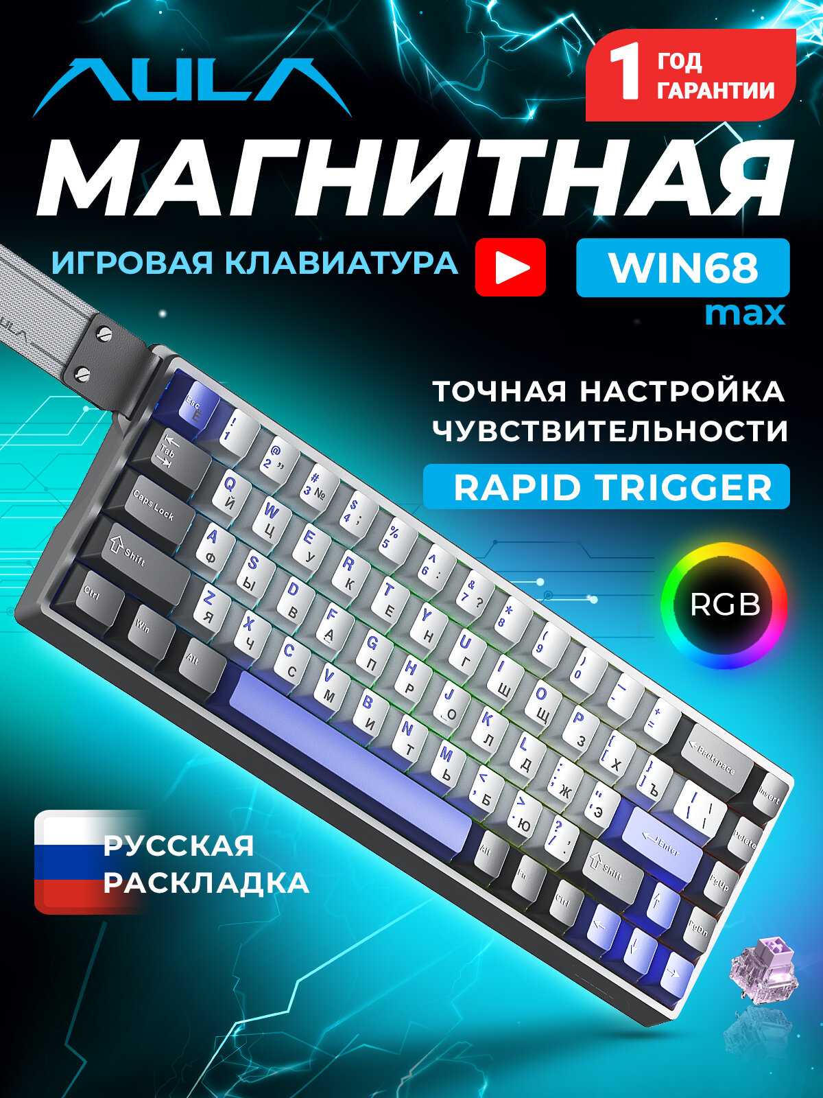 Клавиатура AULA WIN68HE MAX Gray-White-Blue, проводная, магнитные свитчи, Русская раскладка