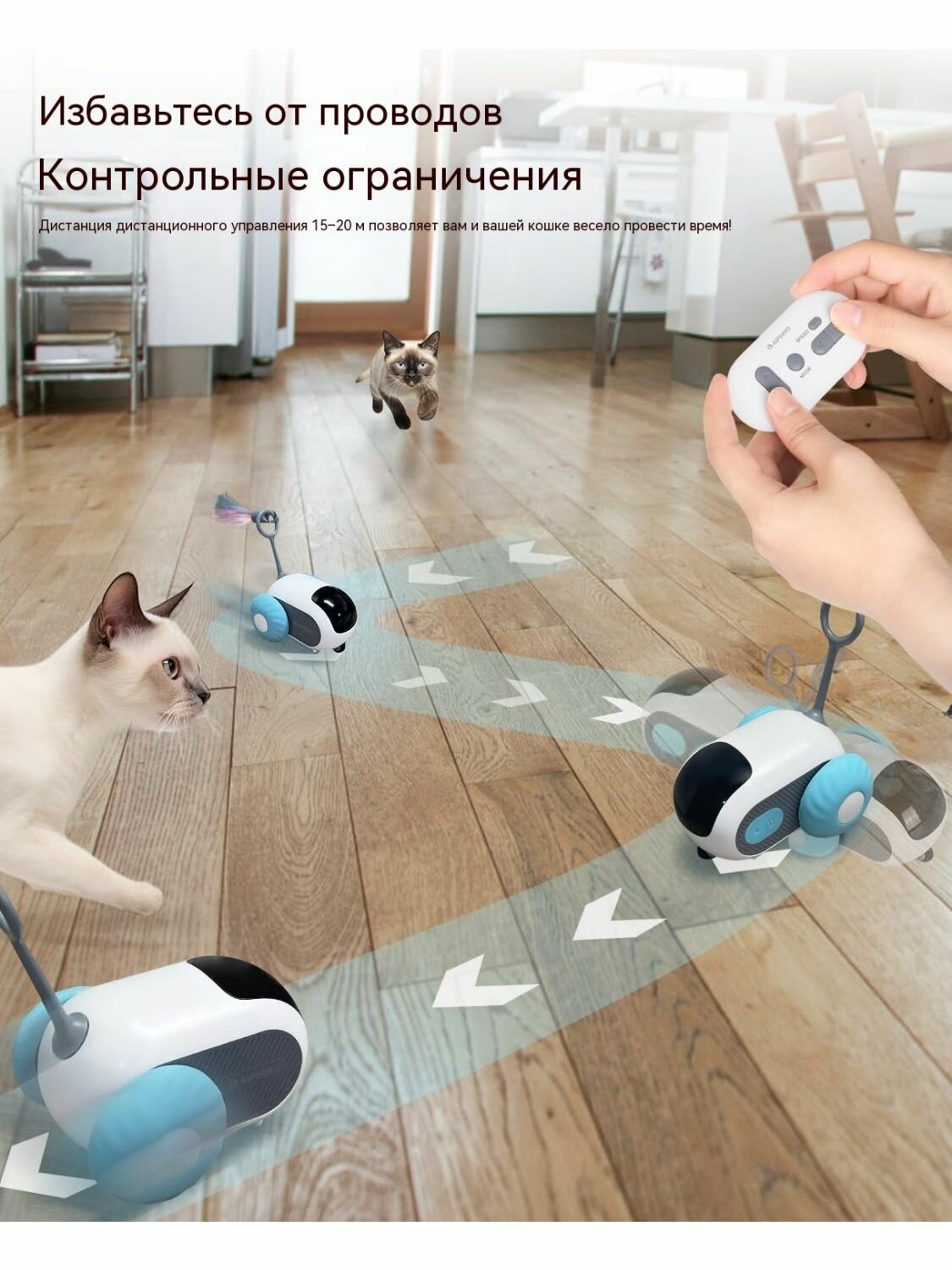Игрушка для кошек интерактивная, дразнилка / игрушки для кошек