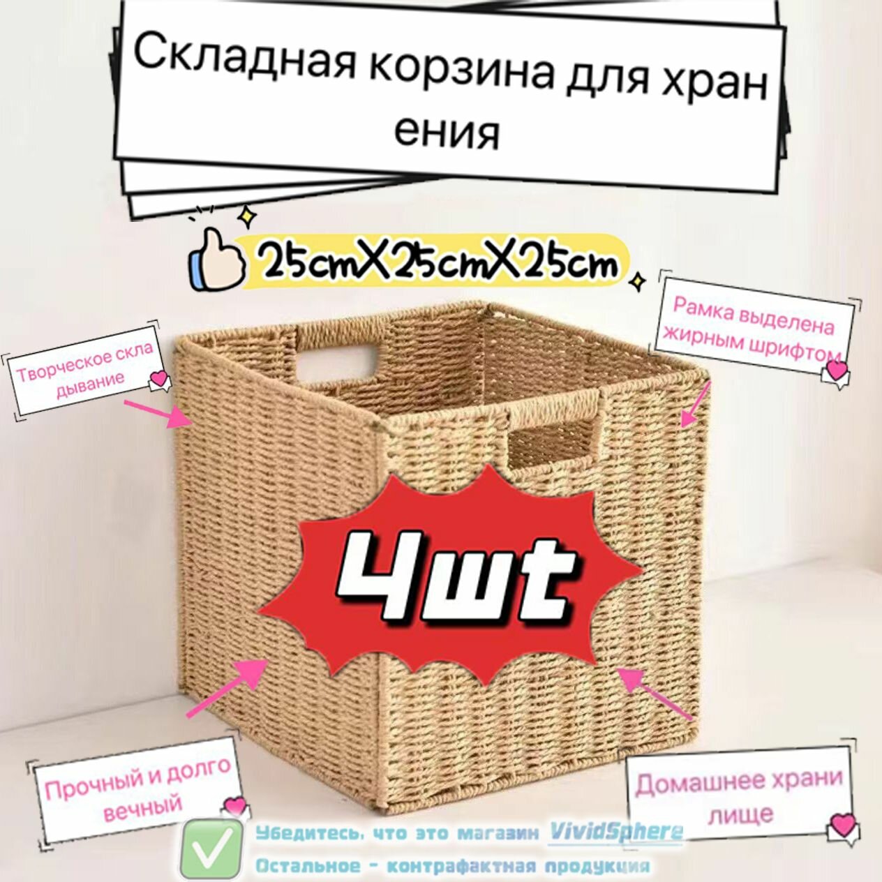 Что-то особенное Корзина для хранения длина 25 см, ширина 25 см, высота 25 см.