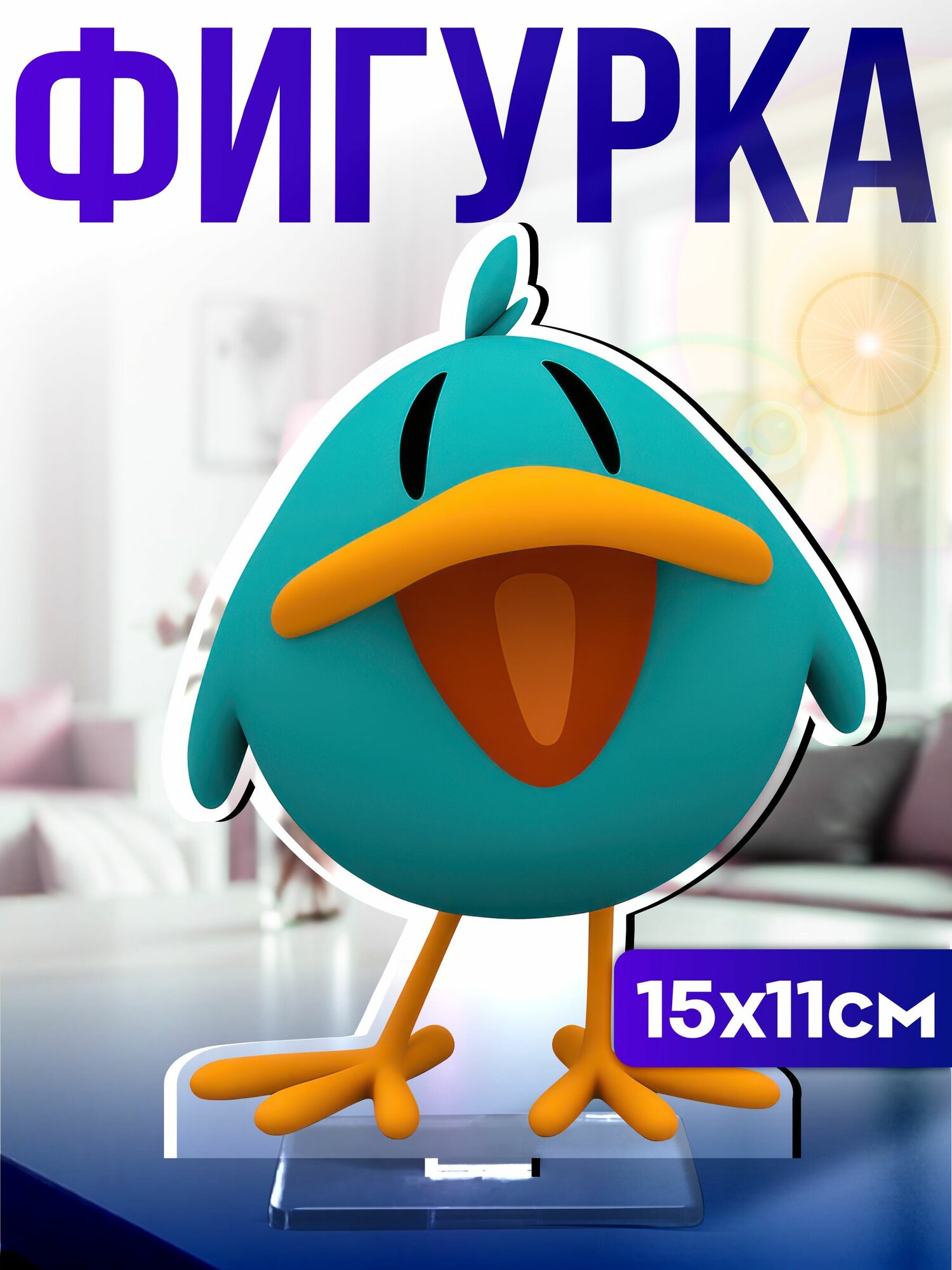Акриловая фигурка Покойо Pocoyo