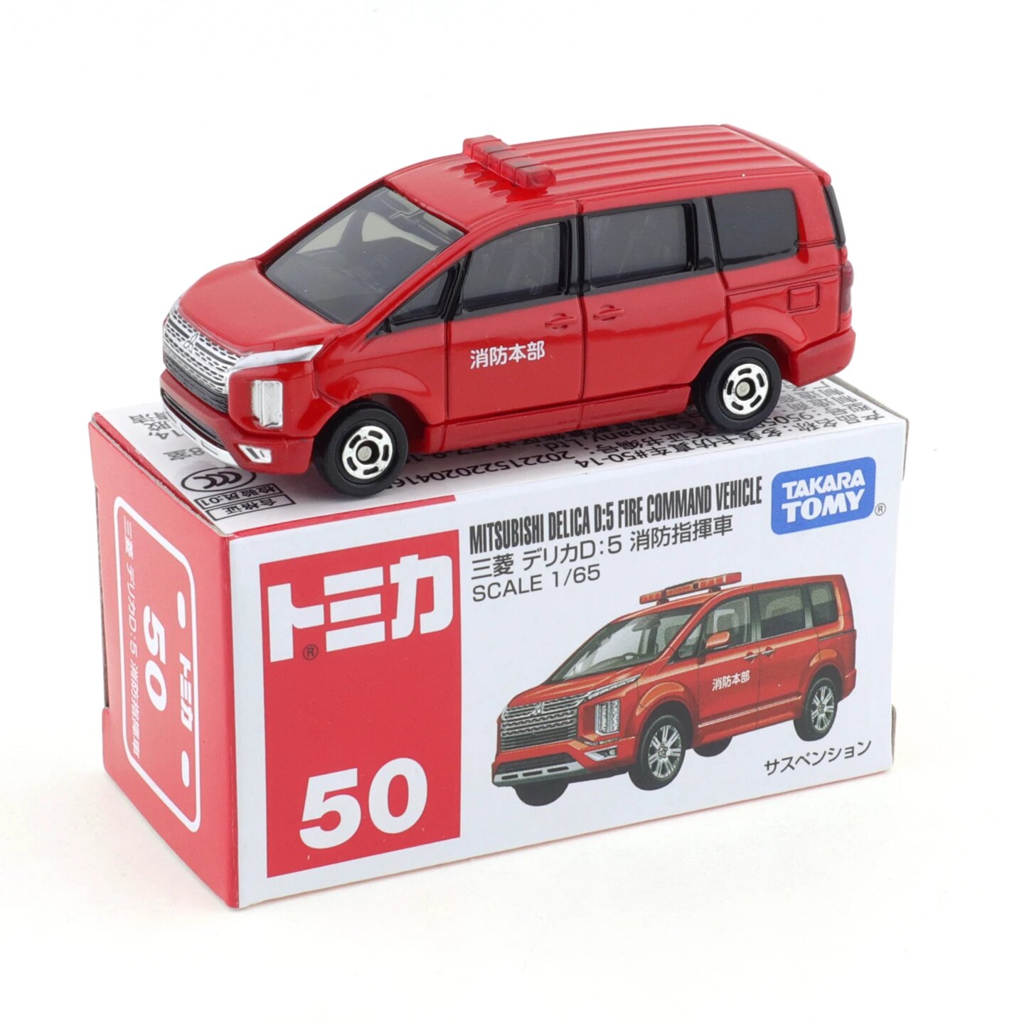 Tomica No.50 Mitsubishi Delica Fire Command Vehicle