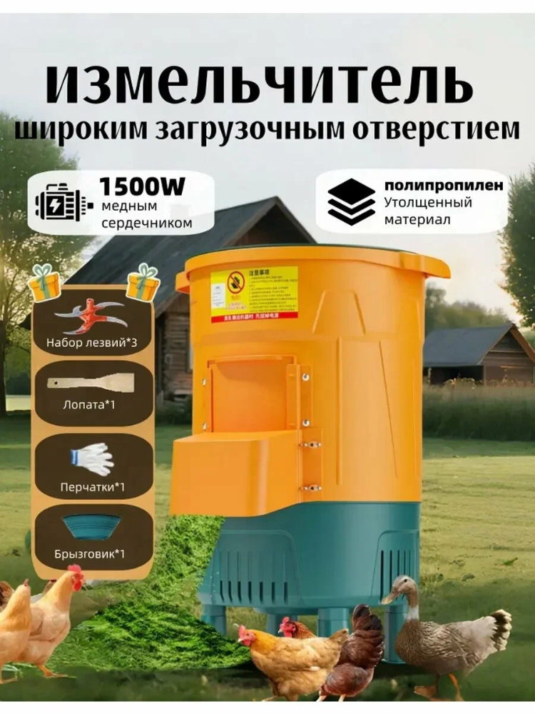 Эксклюзивный измельчитель для сада производится из нержавеющей стали, мощность 1500Вт, габариты 30х30х50 см