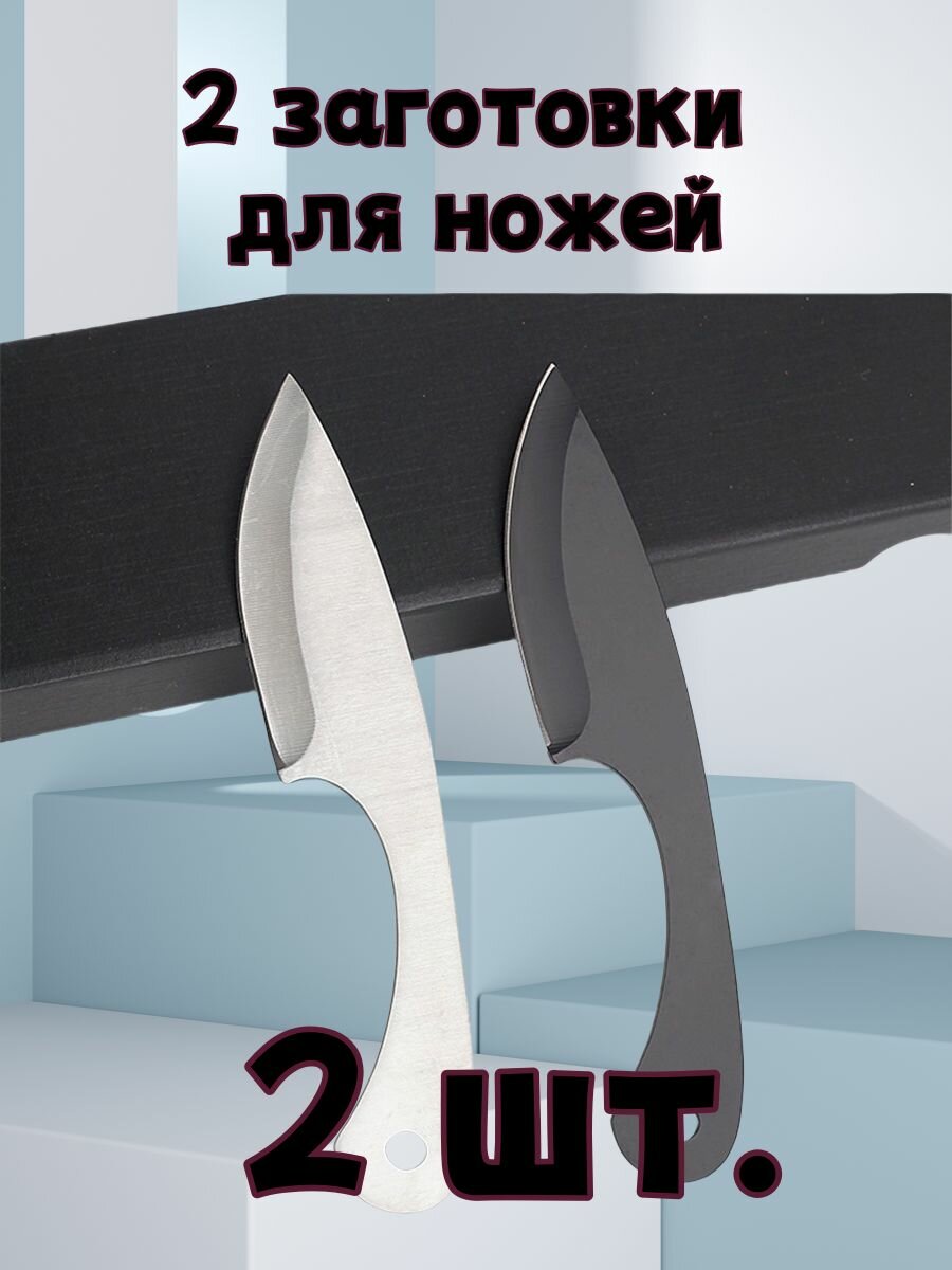 Заготовка для ножа FD