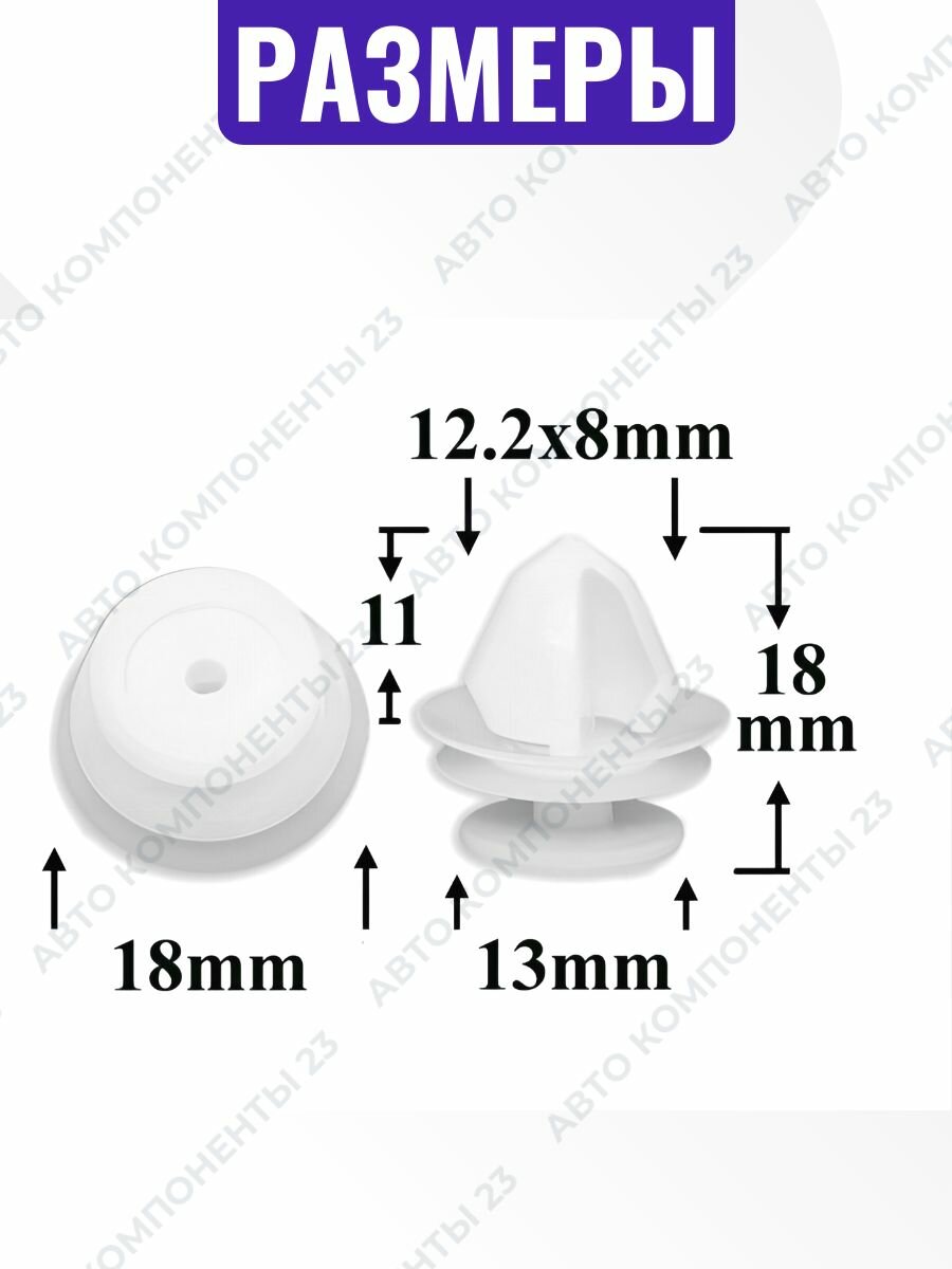 Клипса Renault Peugeot OEM 7703077469 пистон обшивки двери