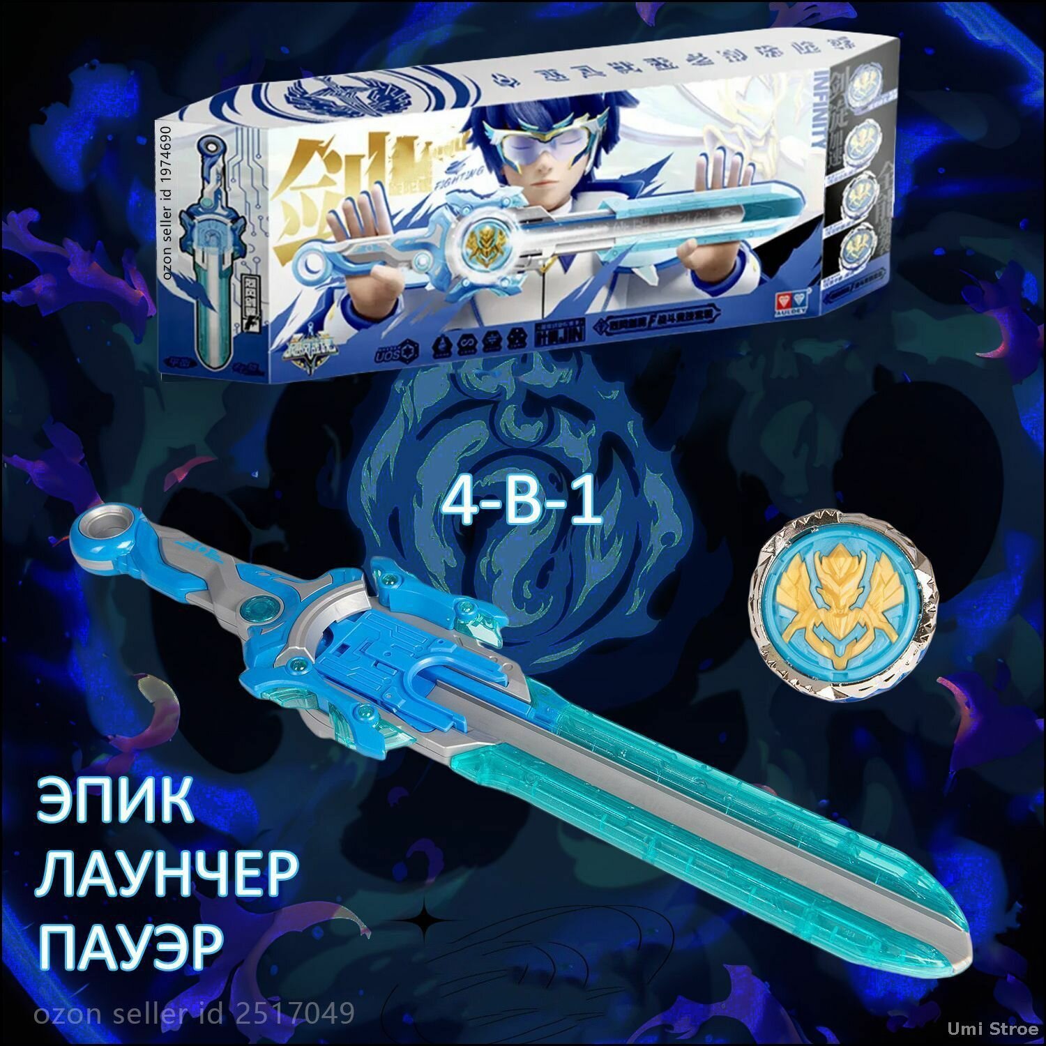 Эксклюзивный стартовый набор Отлично