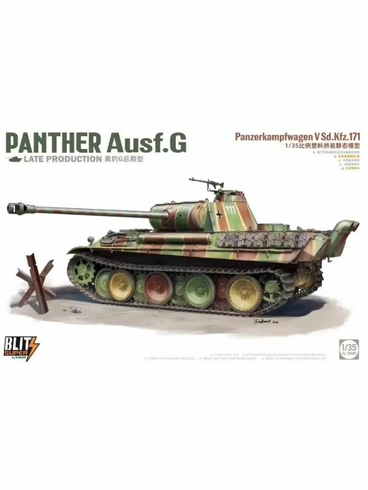TAKOM 35001 1/35 German Sd. Kfz.171 Panther Ausf.G Late Production Комплект для моделей