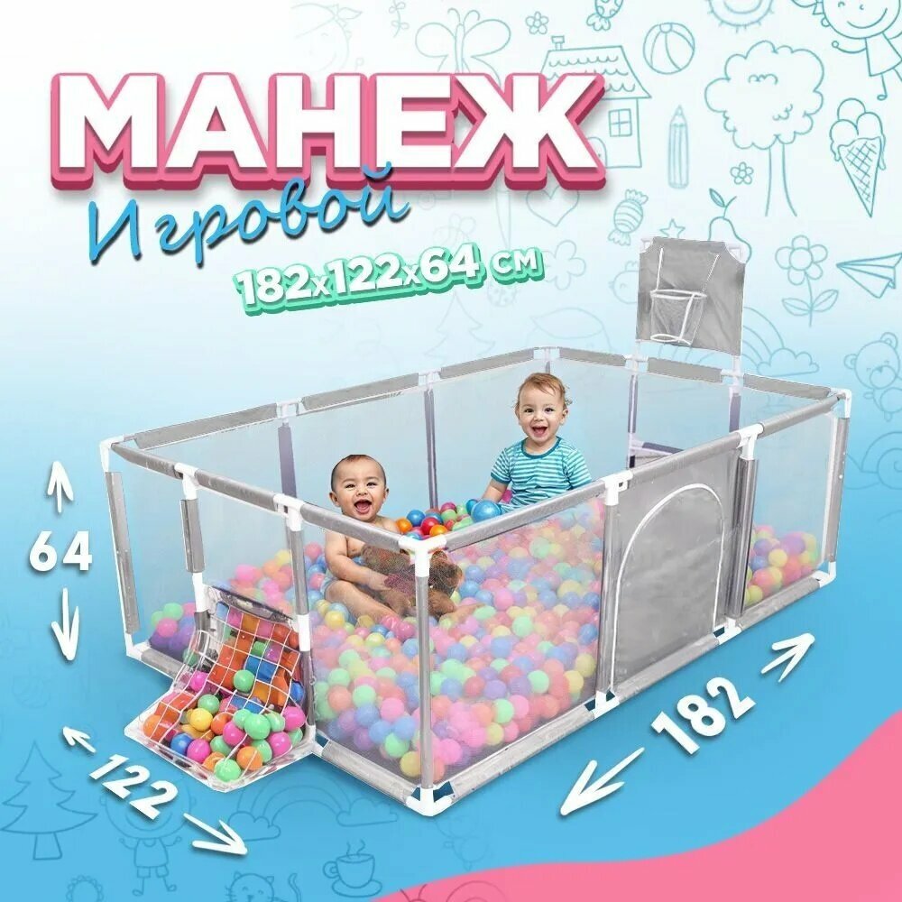 Детский манеж игровой большой усиленный