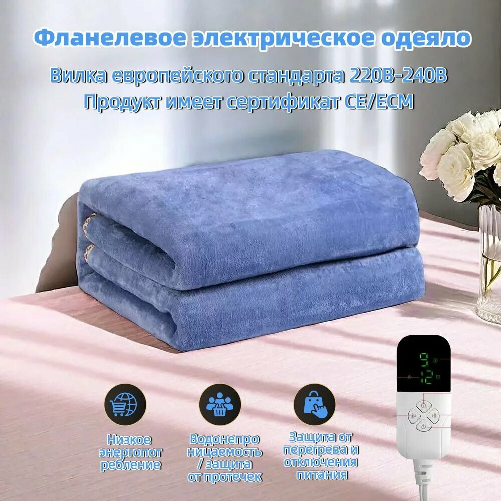 FaSoLa Электропростыня 90x180 см, 220, Вт.