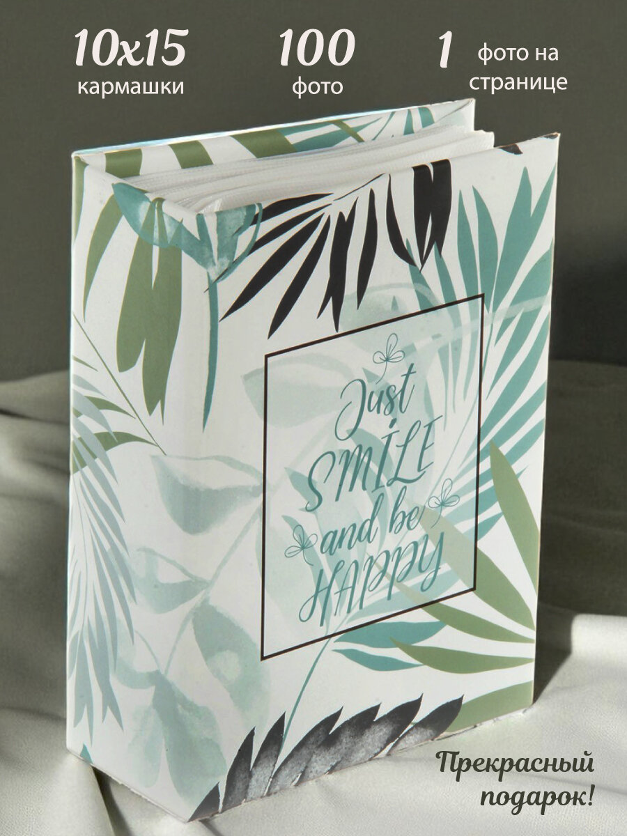 Фотоальбом формата 10х15 см 100 фото с кармашками, Veld Co 120011