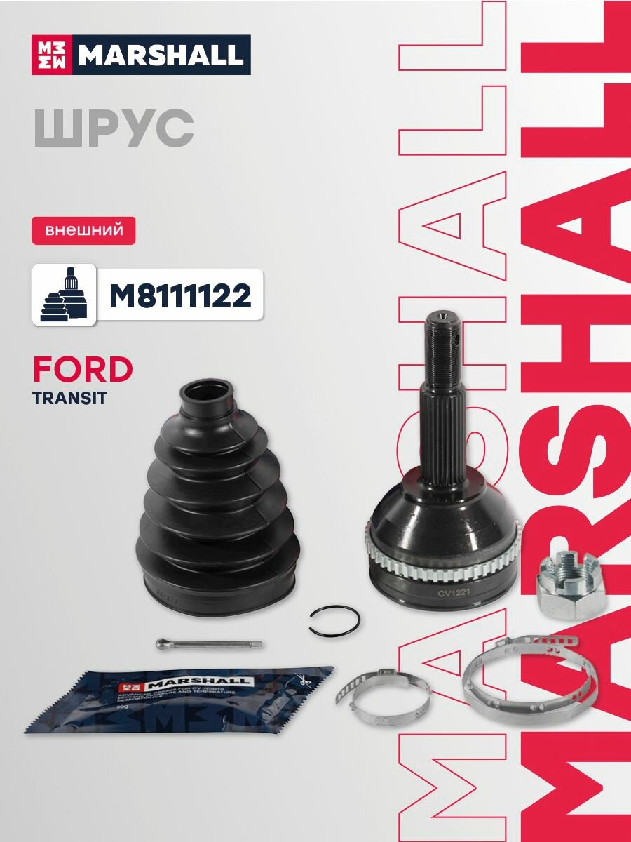 ШРУС внешний с ABS Ford Форд Transit Транзит 4558415