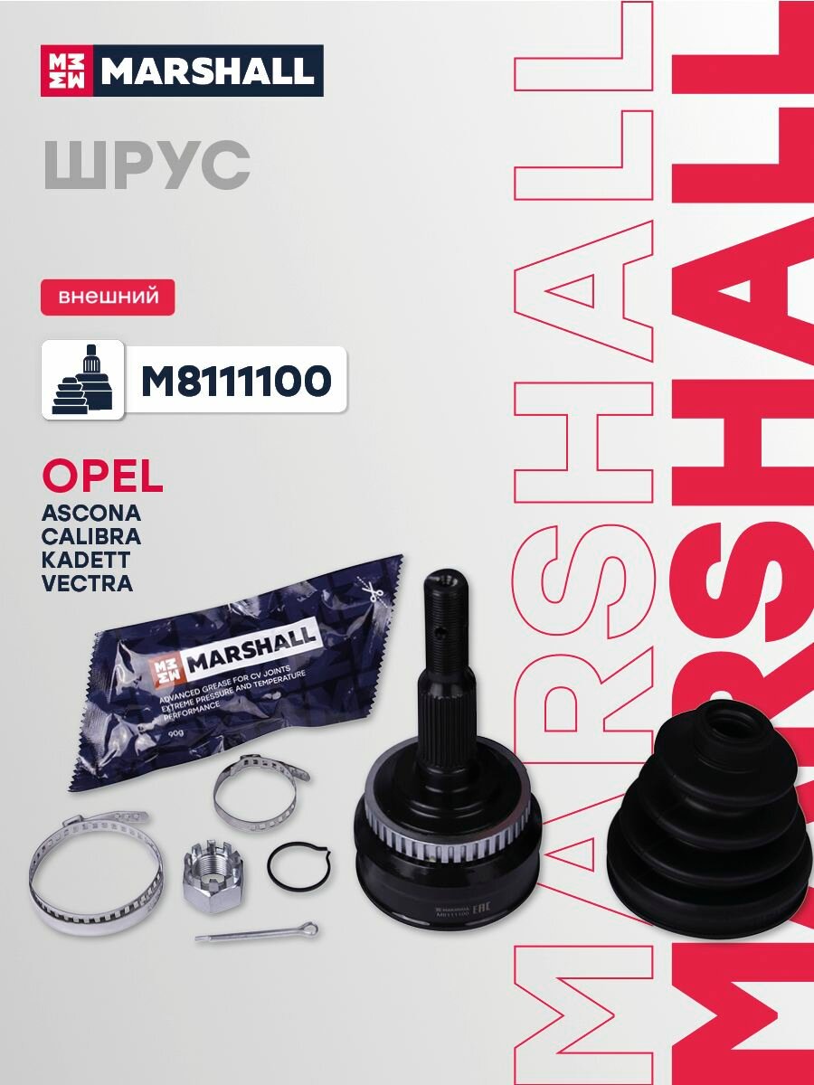 ШРУС внешний с ABS Opel Опель CALIBRA, Vectra Вектра 90235271