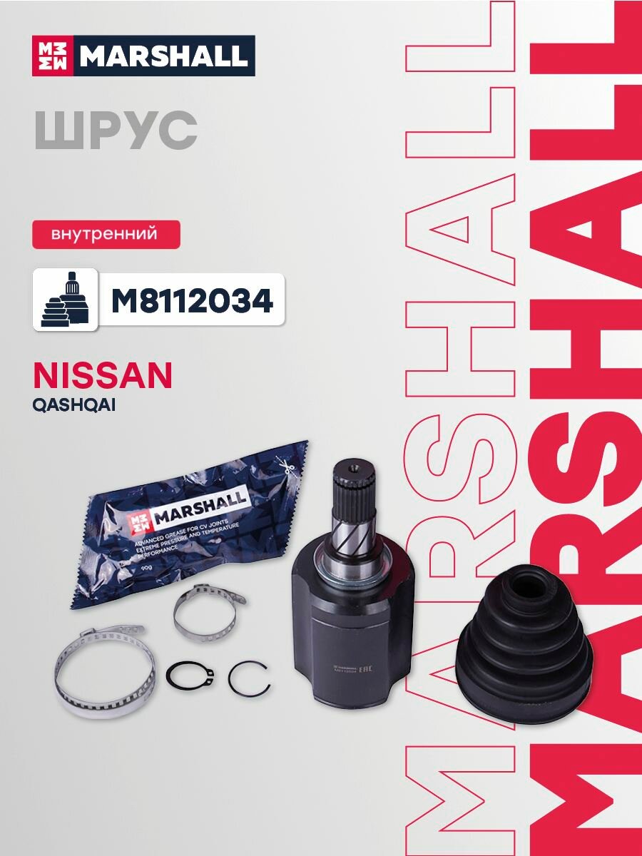 ШРУС внутренний левый Nissan Qashqai (J10) 07- (M8112034), Marshall, M8112034