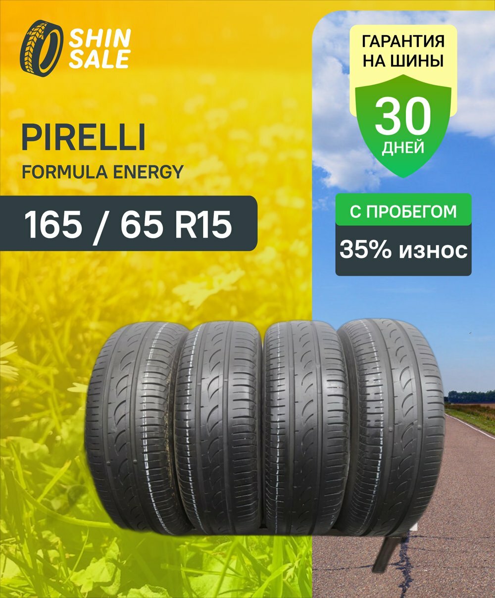Летние БУ шины Pirelli Formula Energy 165/65 R15 30.0% износ T0159969