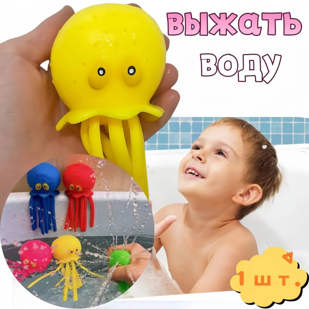 Детские игрушки для ванной осьминог мячики для малышей
